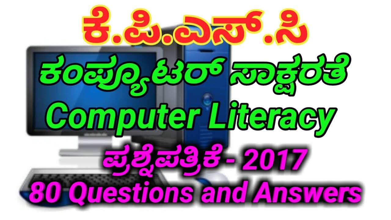 KPSC Computer Literacy Question Paper 2017 With Key Answers|FDA, SDA ...