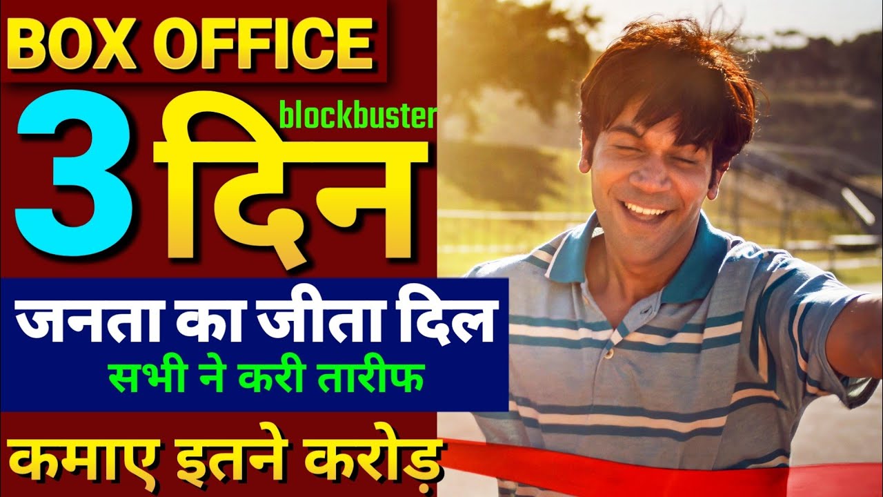 Srikanth Day 3 box office collection, Rajkumar Rao, Shrikant collection ...