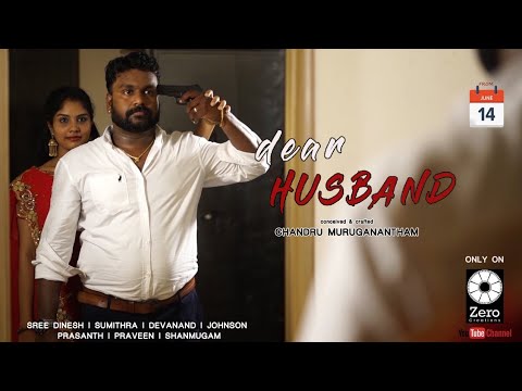 Dear Husband | டியர் ஹஸ்பண்ட் | After Marriage | Zero Creations | Short Film Trailer