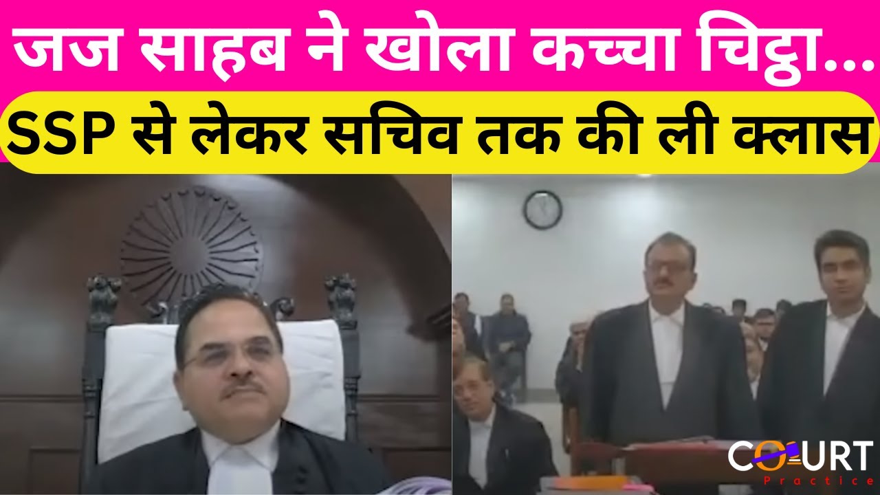 Patna High Court के जज Rajeev Ranjan Prasad का धमाकेदार खुलासा जरा खुद ...