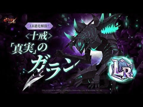 FINALLY LORD GALLAND + HOLY RELIC DESTROY PVP SHOWCASE | 7DS GRAND ...