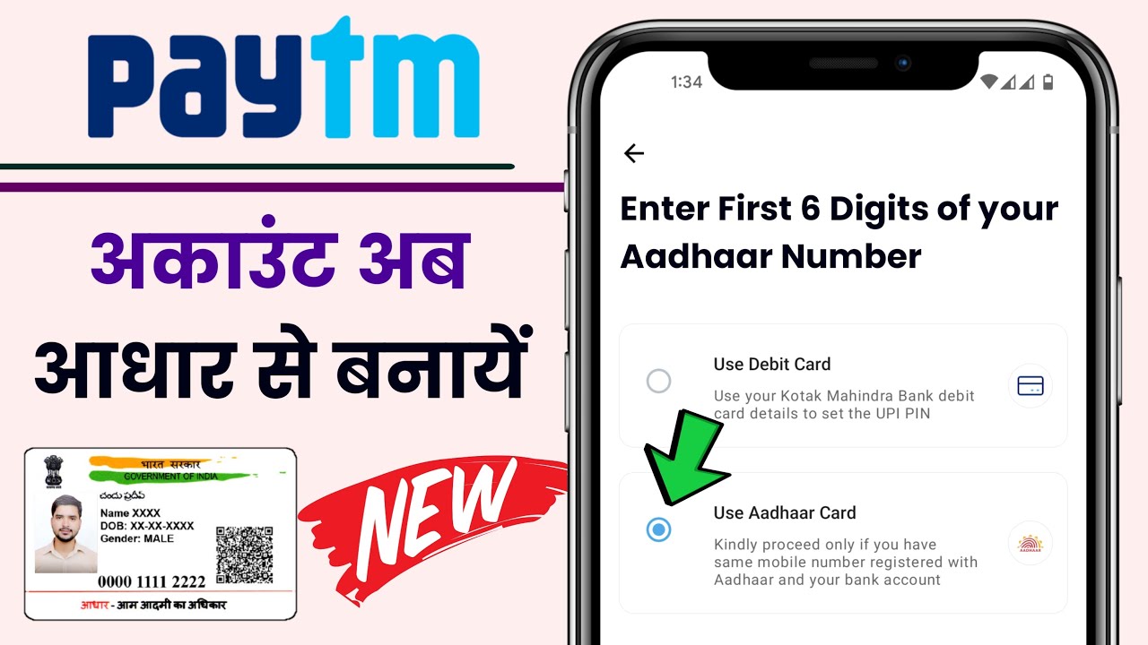 Paytm Account Aadhaar Card Se Kaise Banaye How To Add Bank Account In paytm-account-aadhaar-card-se-kaise-banaye-how-to-add-bank-account-in