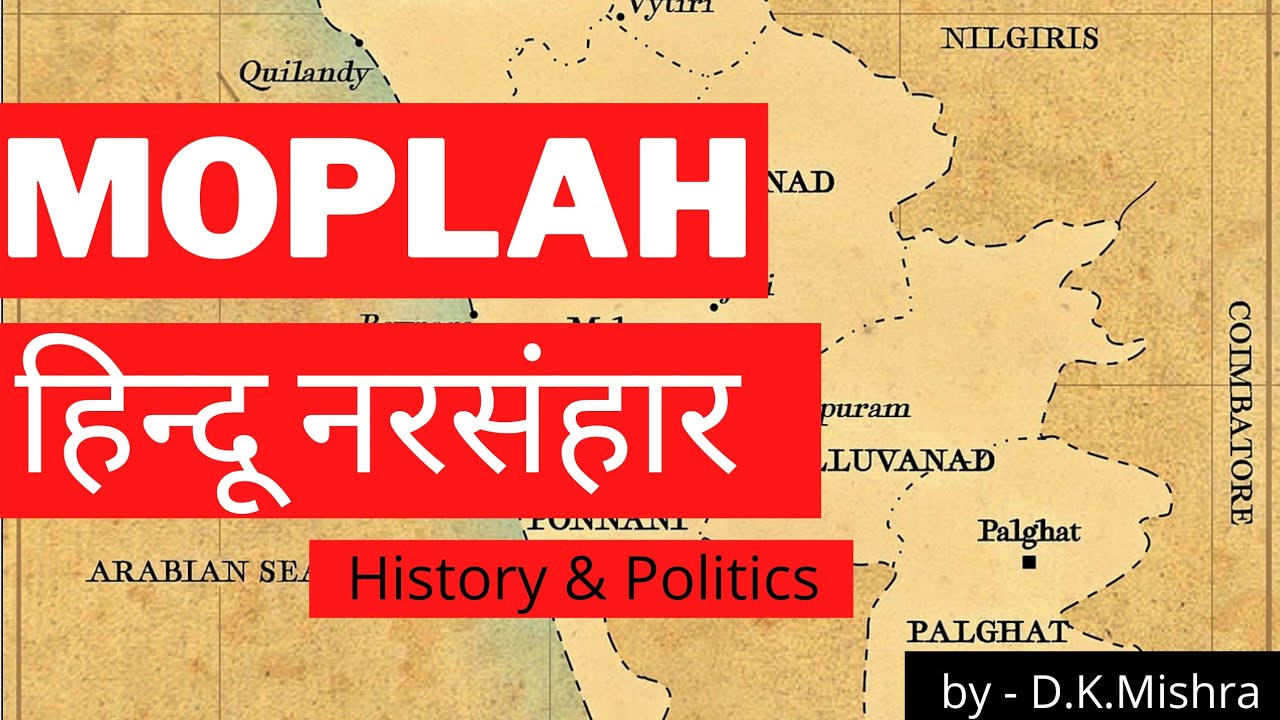 The Moplah Genocide of Hindus| Moplah Riots|Moplah Rebellion of 1921 ...