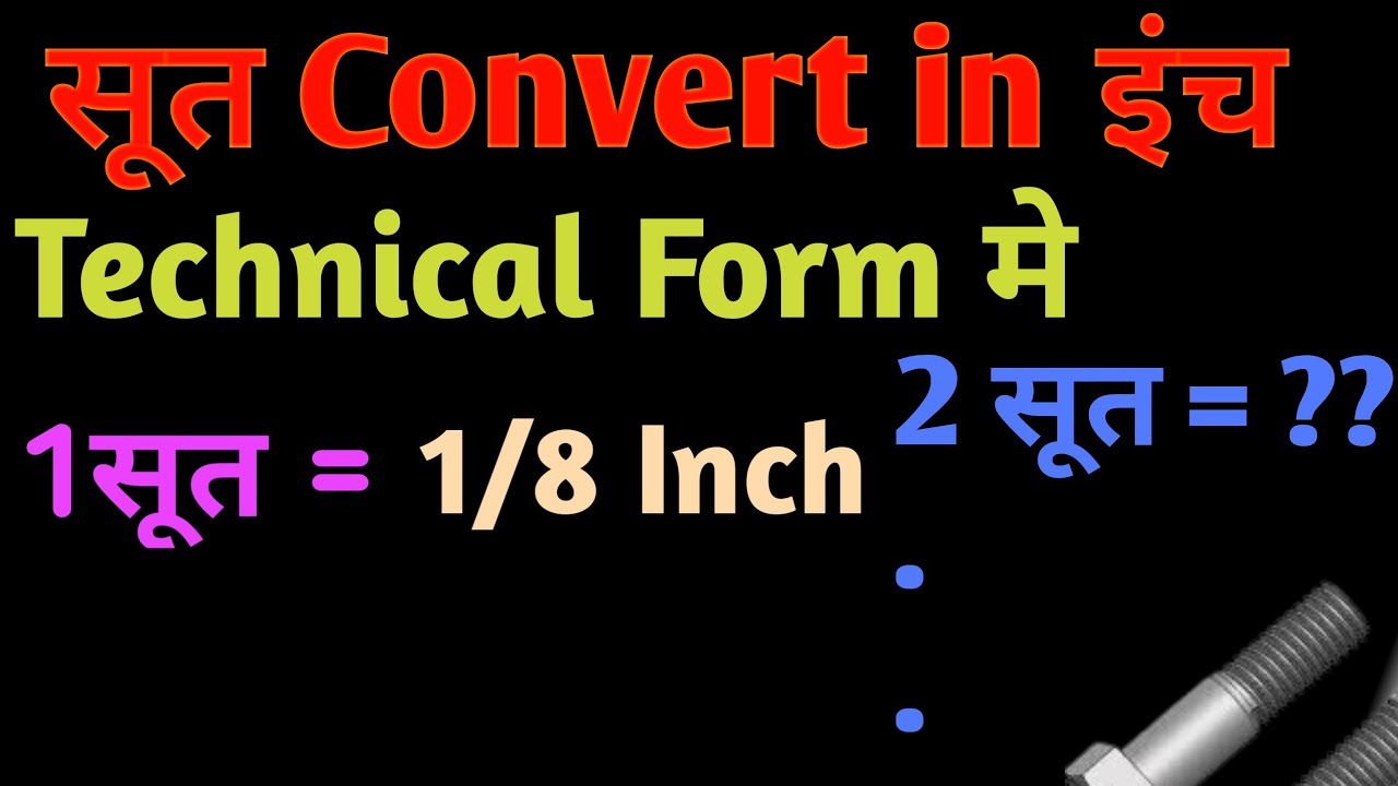 Soot Size को Inch Size में कैसे लिखें || How to Convert Soot Size to ...