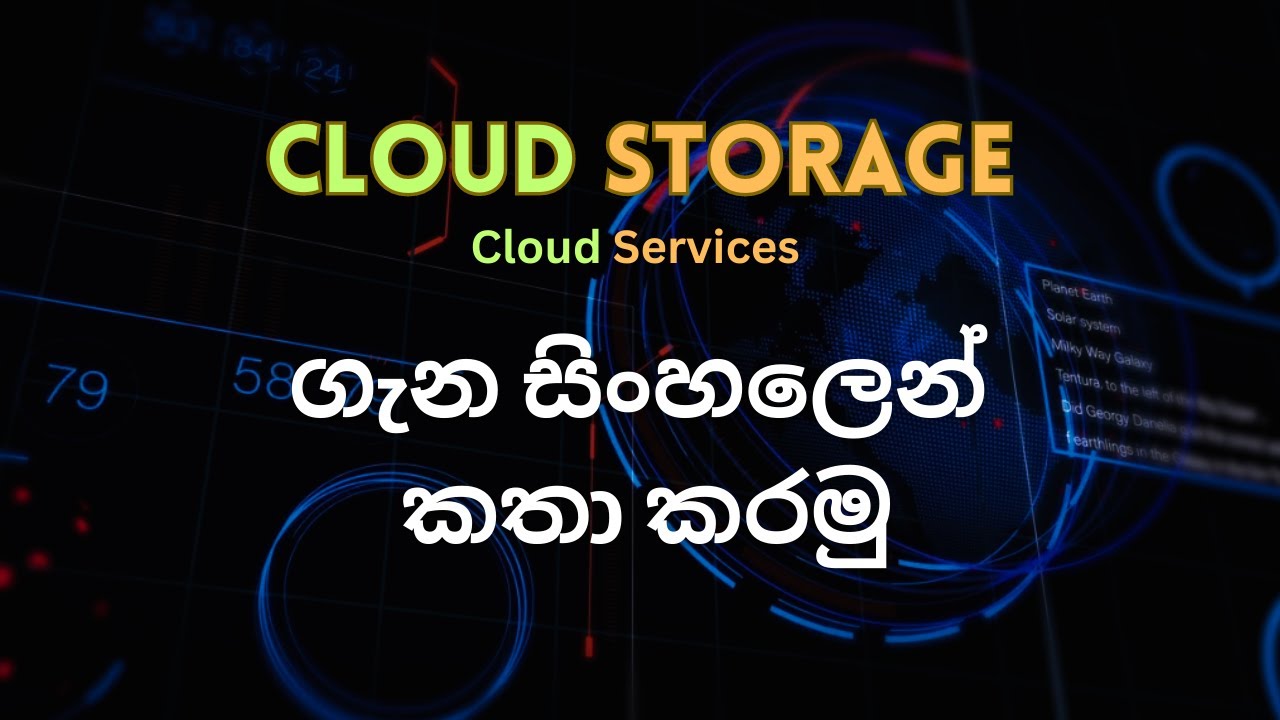 About Cloud Storage And Free Cloud Storage Services (Sinhala) | Cloud ...