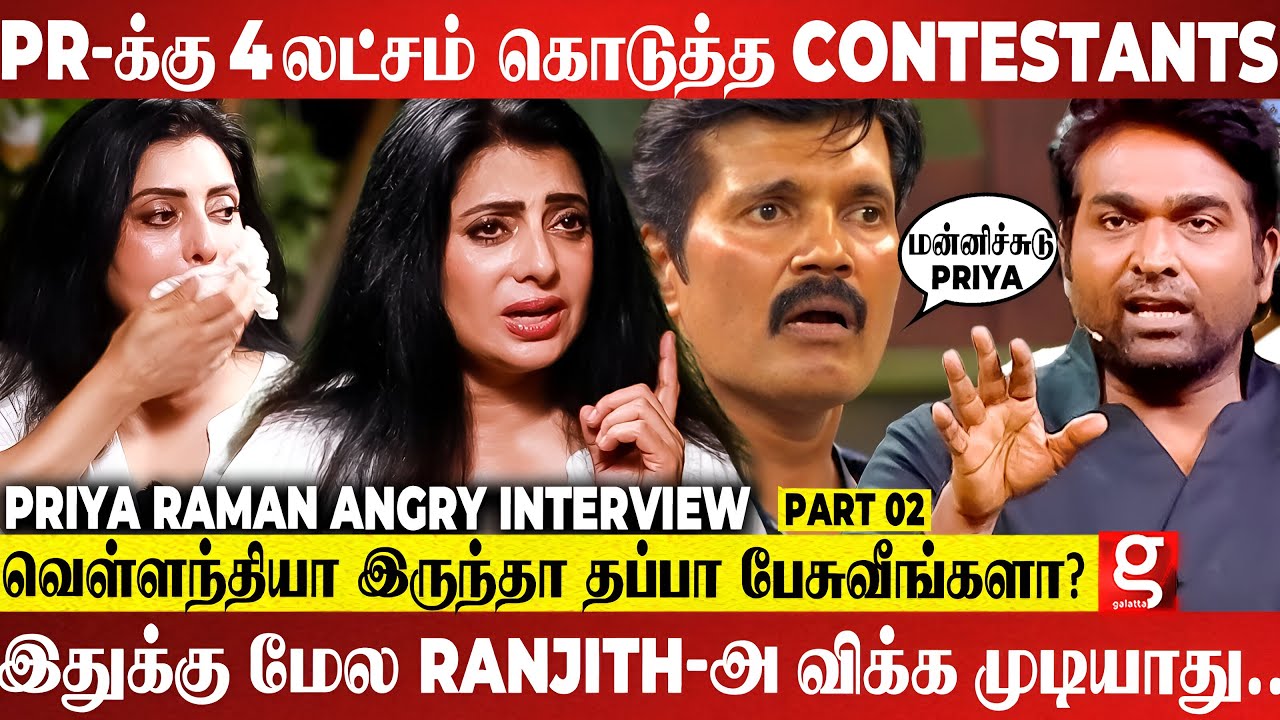 "உலகமே காரி துப்பினாலும், நீ என்னை தப்பா Judge பண்ணிடாத"🥹.. Priya Raman ...