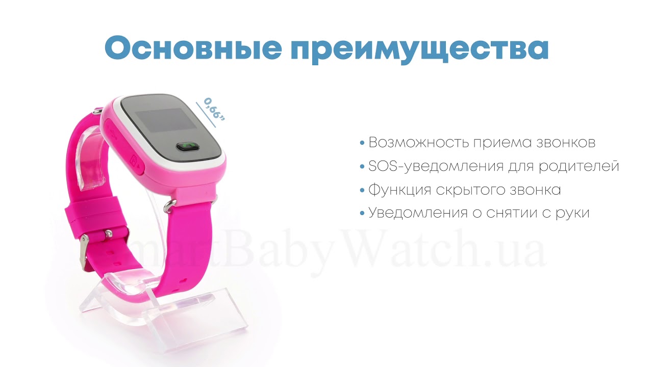 Smart Baby Watch Q60S Pink Розовые - детские часы телефон с GPS - YouTube