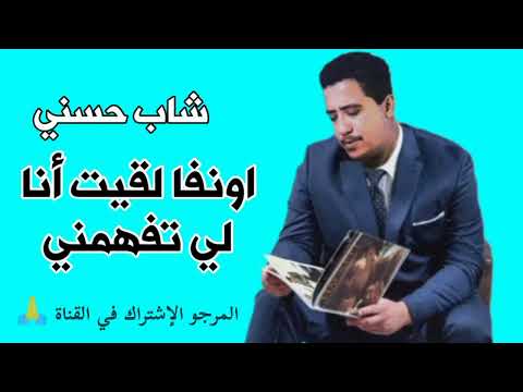 اروع أغنية شاب حسني ❤️ Cheb Hasni اونفا لقيت أنا لي تفهمني 🔥 enfin lkit ana li tfhmni