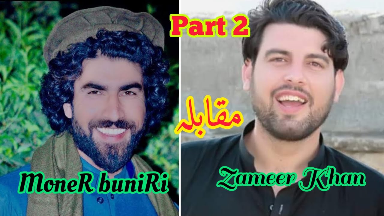 moner buneri vs Zameer Khan zameer /new Pashto shairy muqabila/ #viral ...