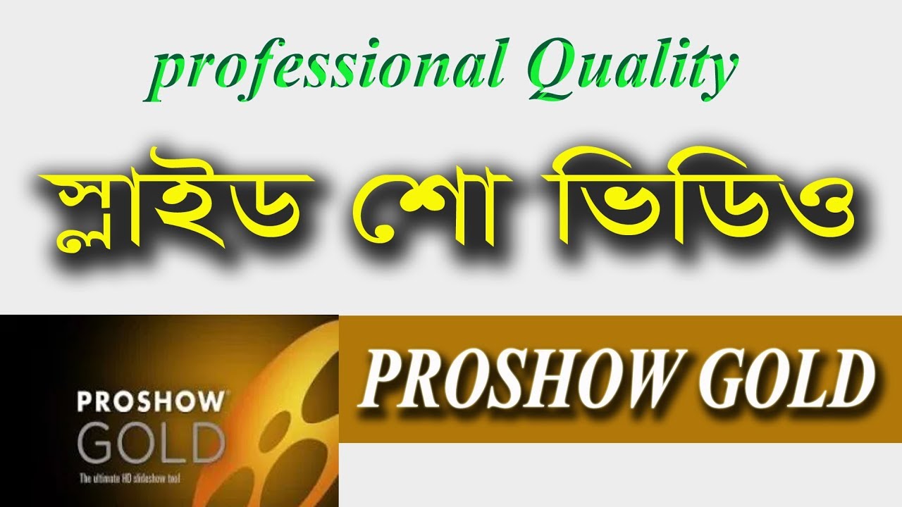 how to download install proshow gold 9.037 in bangla tutorial by i2ubd ...