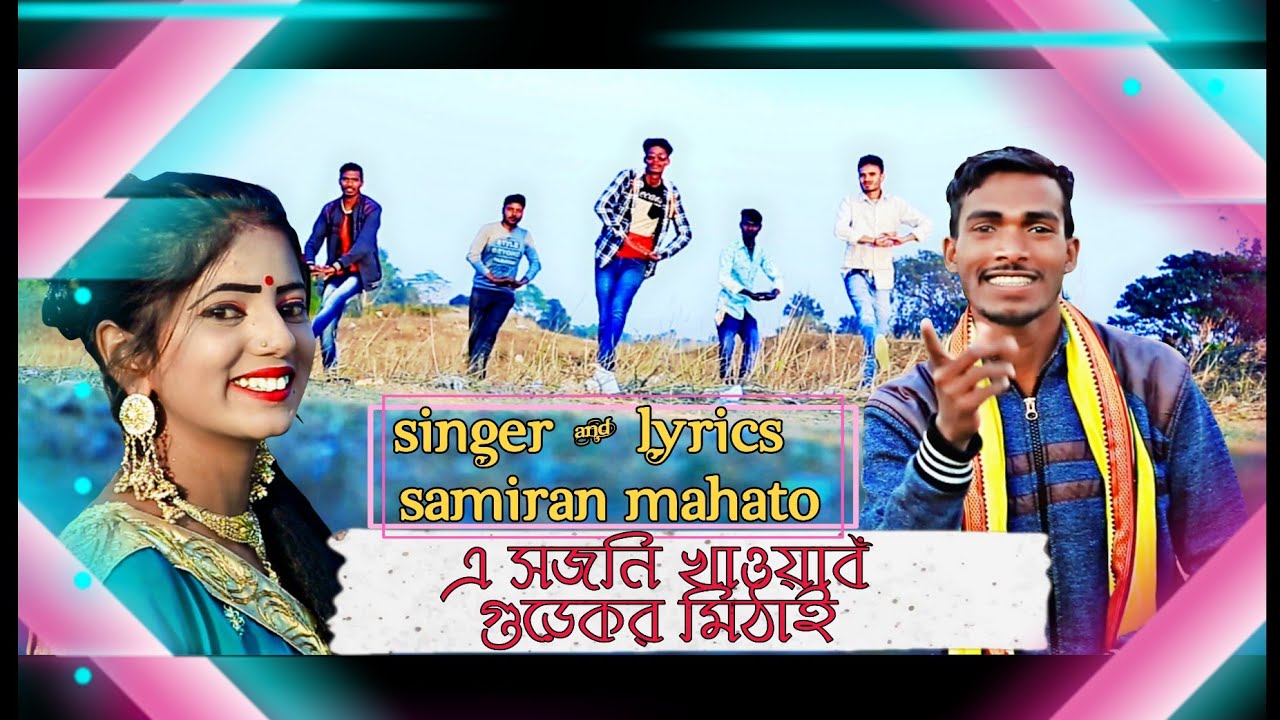 A sajani khauaabo gurhekor mithai | New kudmali Romantic song 2021 ...