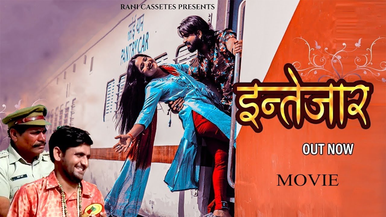 Latest Rajasthani Movie || इंतजार || Gajendra Chouhan || राजस्थानी ...