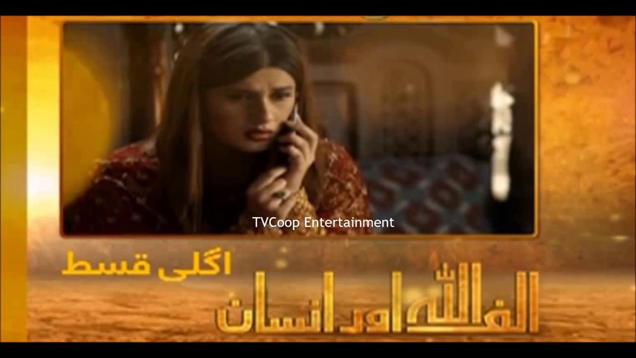 Alif Allah aur Insaan Episode 18 Promo 22nd August 2017 - HUM TV - YouTube