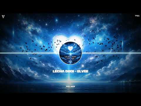 ELVEE - Lecha Dodi - לכה דודי | Afro House 