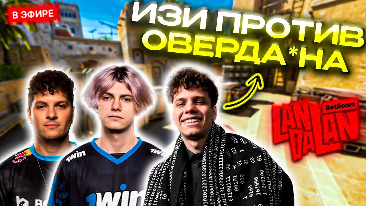 АУНКЕР ИГРАЕТ НА ХЛТВ ЛАНЕ ПРОТИВ ОВЕРДРАЙВА | AUNKERE HLTV LAN VS OVERDRIVE - YouTube