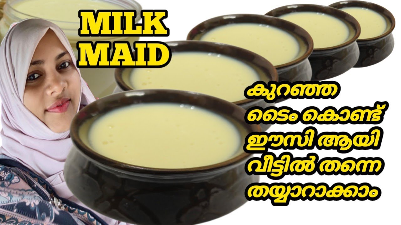 കുറഞ്ഞ ചിലവിൽ മിൽക്ക് മെയ്ഡ് റെഡി |Milk maid |Milk maid recipe|Home ...