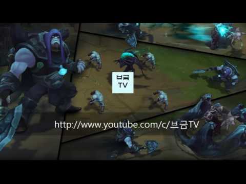 밤에 트는 브금 리메이크 요릭 1시간 브금 lol BGM - YouTube