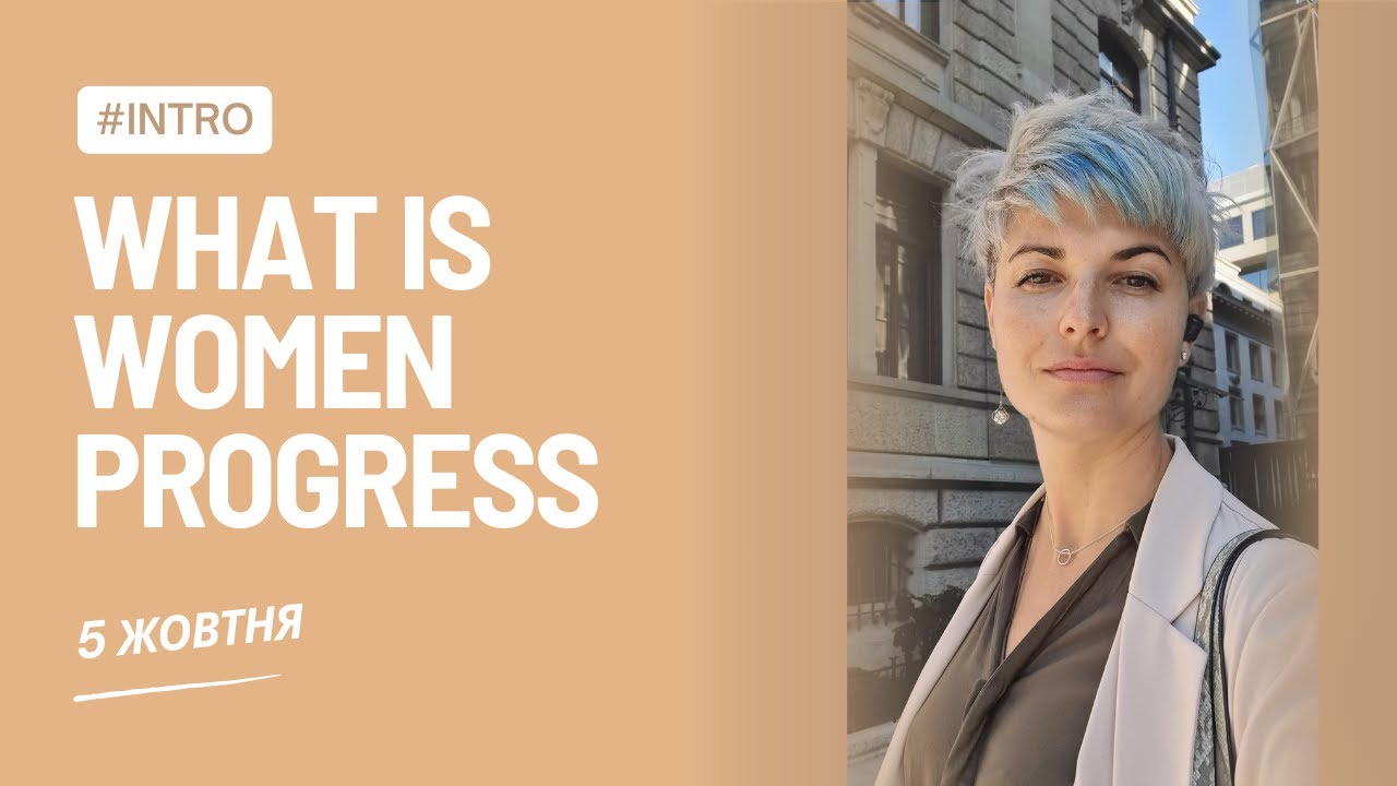 Про курс Women Progress (intro) - YouTube