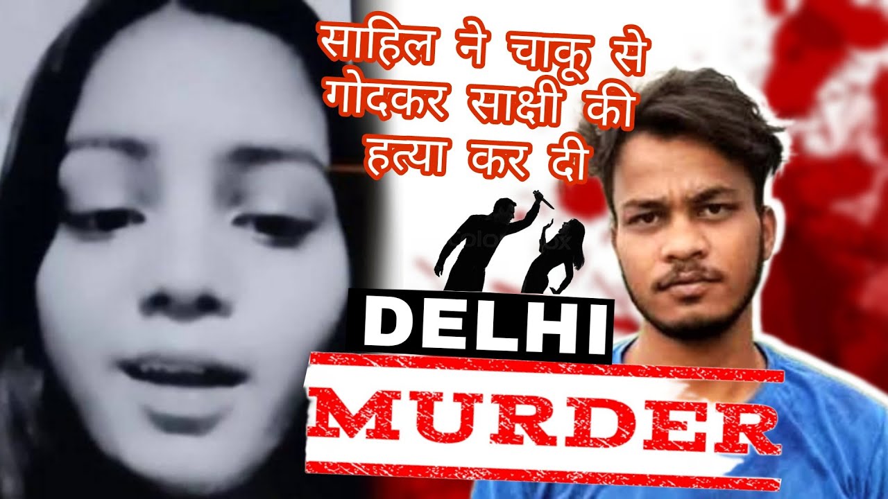 Viral: Delhi New Murder Case | Sahil Killed Sakshi | New Love Jihad ...