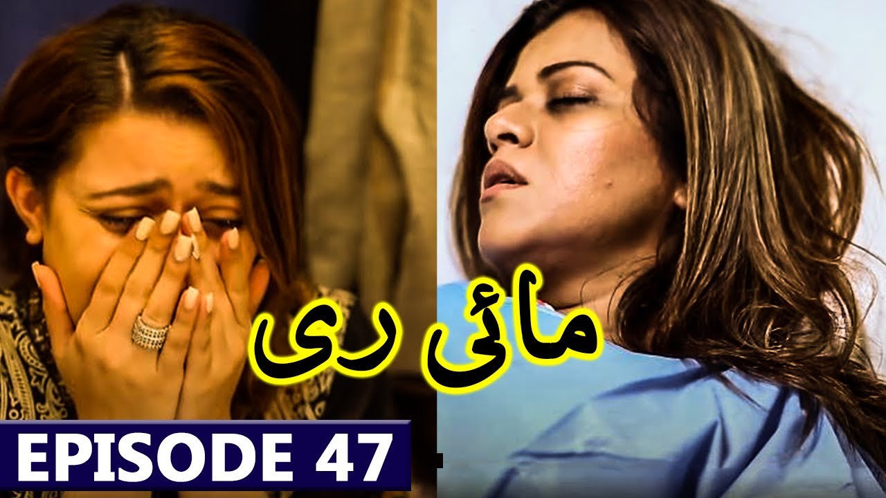 Mayi Ri Episode 47 Complete Promo | Drama Mayi Ri Last Episode | Mayi ...