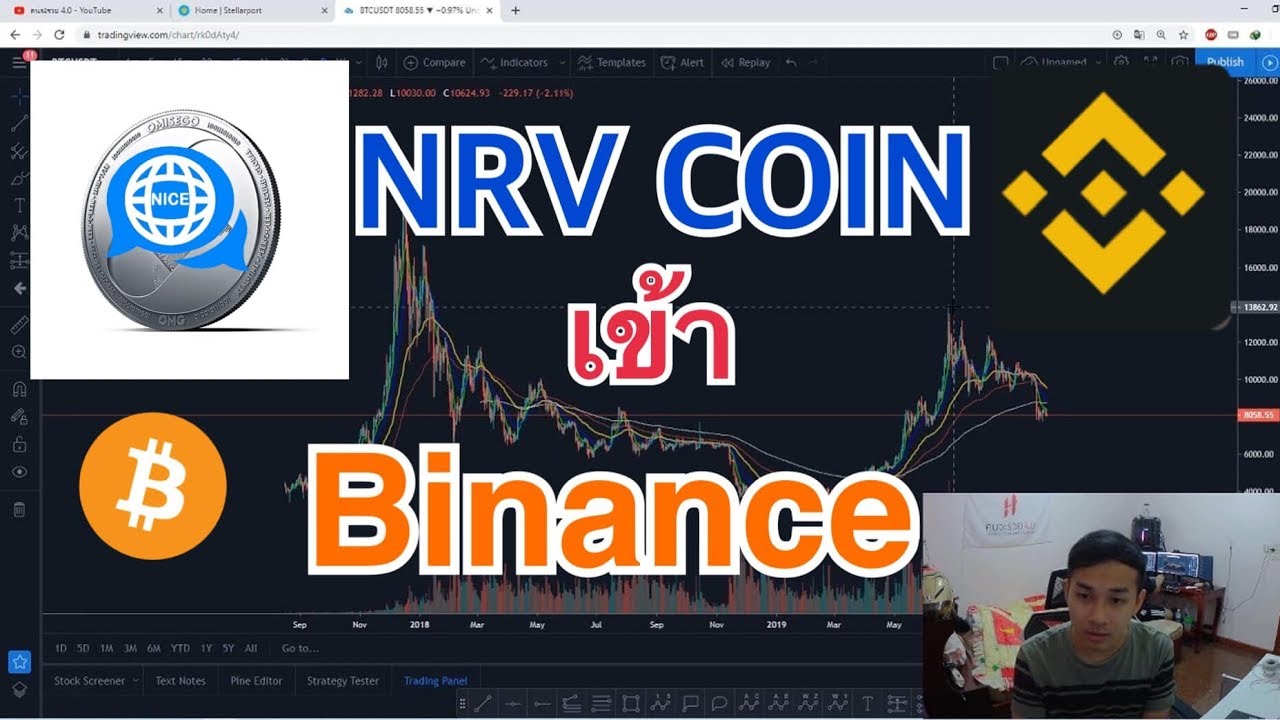 เตรียมรับมือ nice review coin NRV COIN เข้า Binance - YouTube