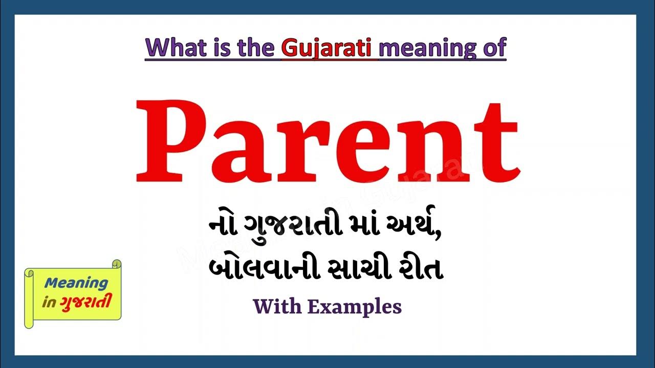 parent-meaning-in-gujarati-parent-parent-in-gujarati