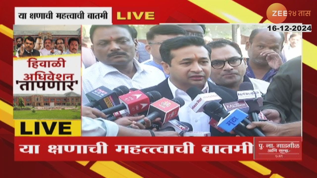 Nitesh Rane | तरुण नेत्यांवर फार मोठी जबाबदारी, ती पार पाडेल - नितेश ...