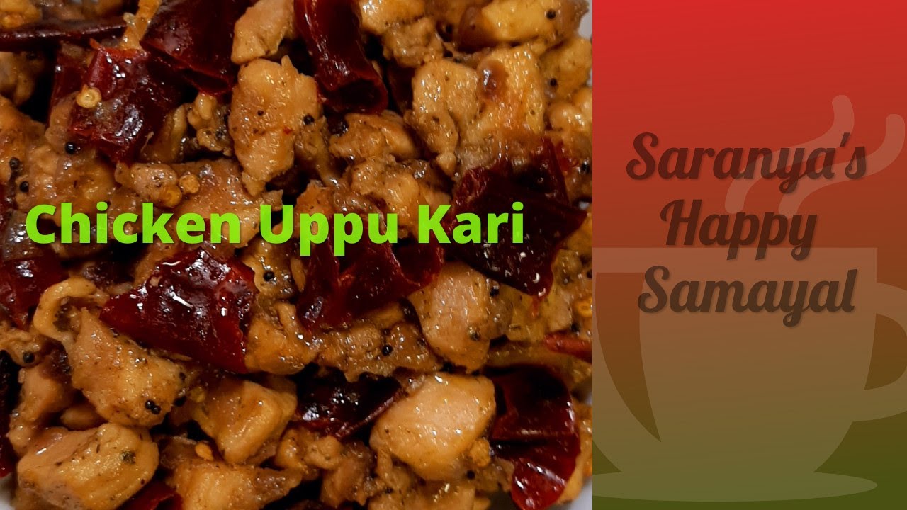 Chicken Uppu Kari Recipe in Tamil|Vara milagai chicken | Chicken Fry ...