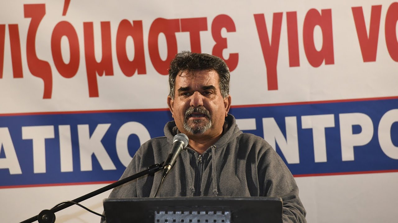 Θανάσης Ευαγγελάκης - Συγκέντρωση στον Πειραιά - YouTube