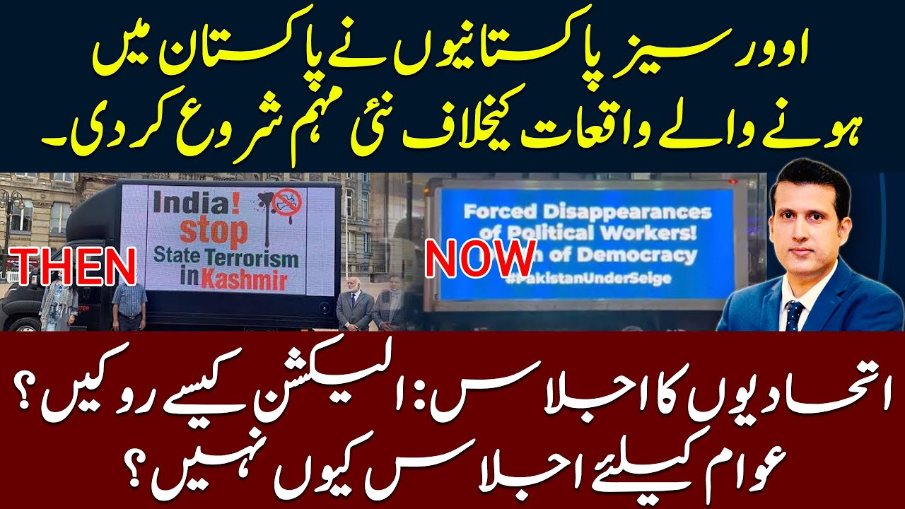 Overseas Pakistanis Campaign Against Unfortunate Events In Pakistan overseas-pakistanis-campaign-against-unfortunate-events-in-pakistan
