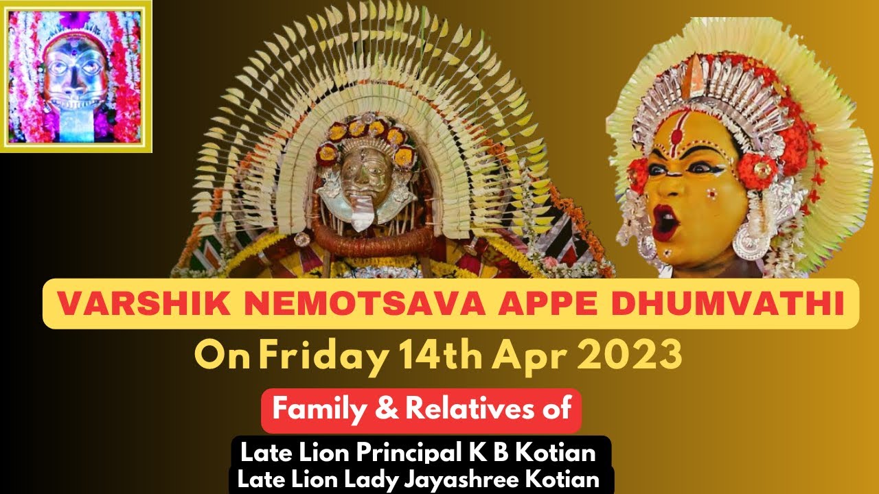 VARSHIKA NEMOTSAVA OF SHRI DHUMAVATHI @ PURSHOTTAM HIGH SCHOOL ...