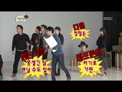 Infinite Challenge, Lee Na-young(1) #12, 이나영(1) 20120728