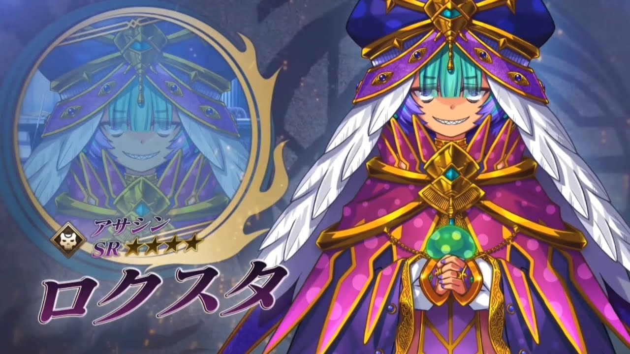 【FGO】Locusta (Assassin) Servant Noble Phantasm Teaser「ロクスタ」【Fate/Grand ...