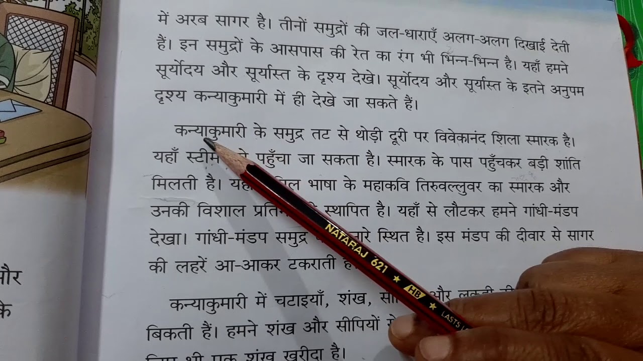CLASS 5 CHAPTER 4 HINDI LITERATURE YouTube class-5-chapter-4-hindi-literature-youtube