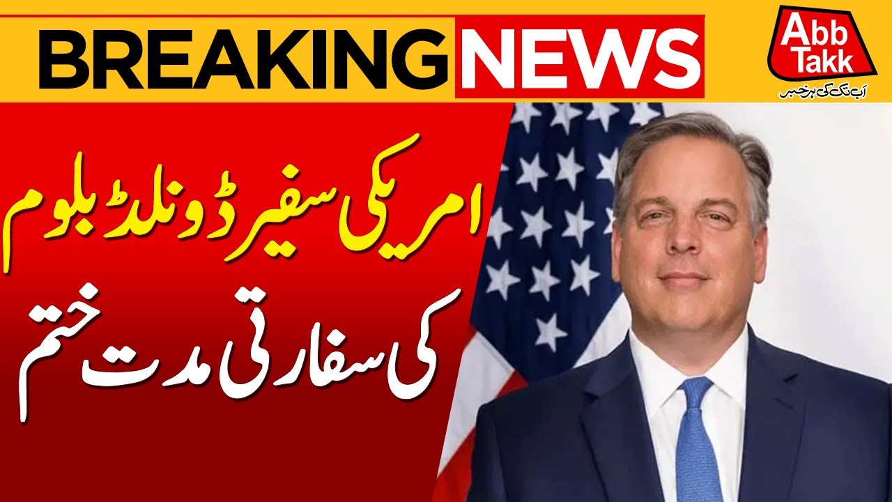 Donald Bloom Called His Services As US Ambassador In Pakistan Source ...