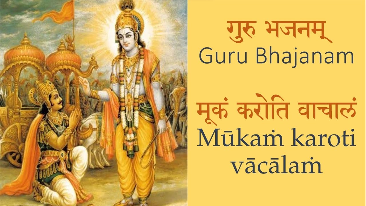 Mukam Karoti Vachalam - YouTube