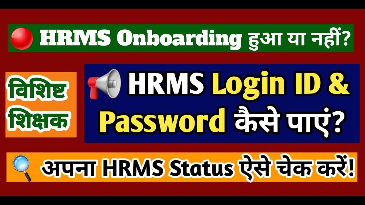 Vishisht Teacher अपना HRMS On Boarding Status कैसे चेक करें? | Login ID ...