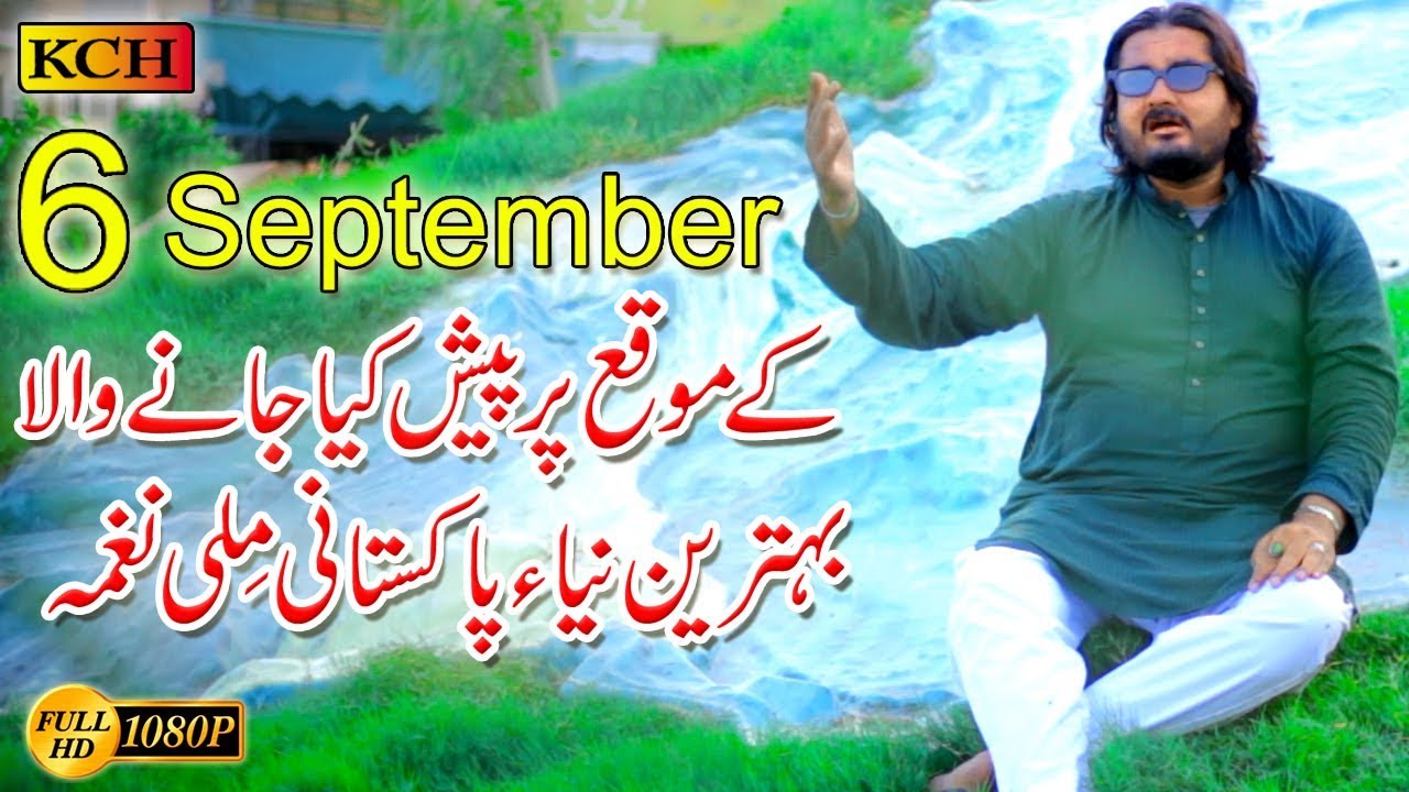 I Love You Pakistan || Beautiful Milli Naghma || Muhammad Asif Rasheed Qadri || Official Video ...