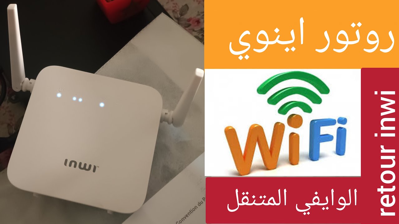 الوايفي المتنقل إينوي روتور انوي routeur wifi inwi - YouTube