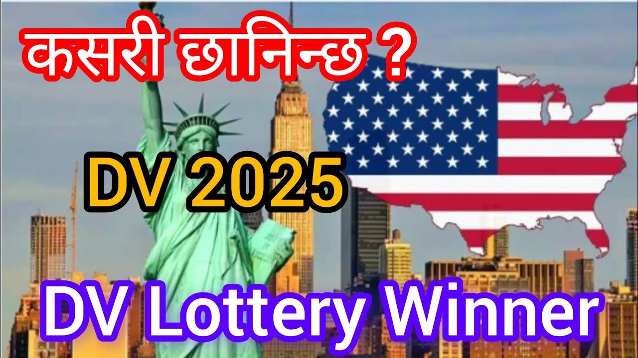 dv lottery 2025 | कसरी छानिन्छ dv lottery winner | dv 2025 result - YouTube