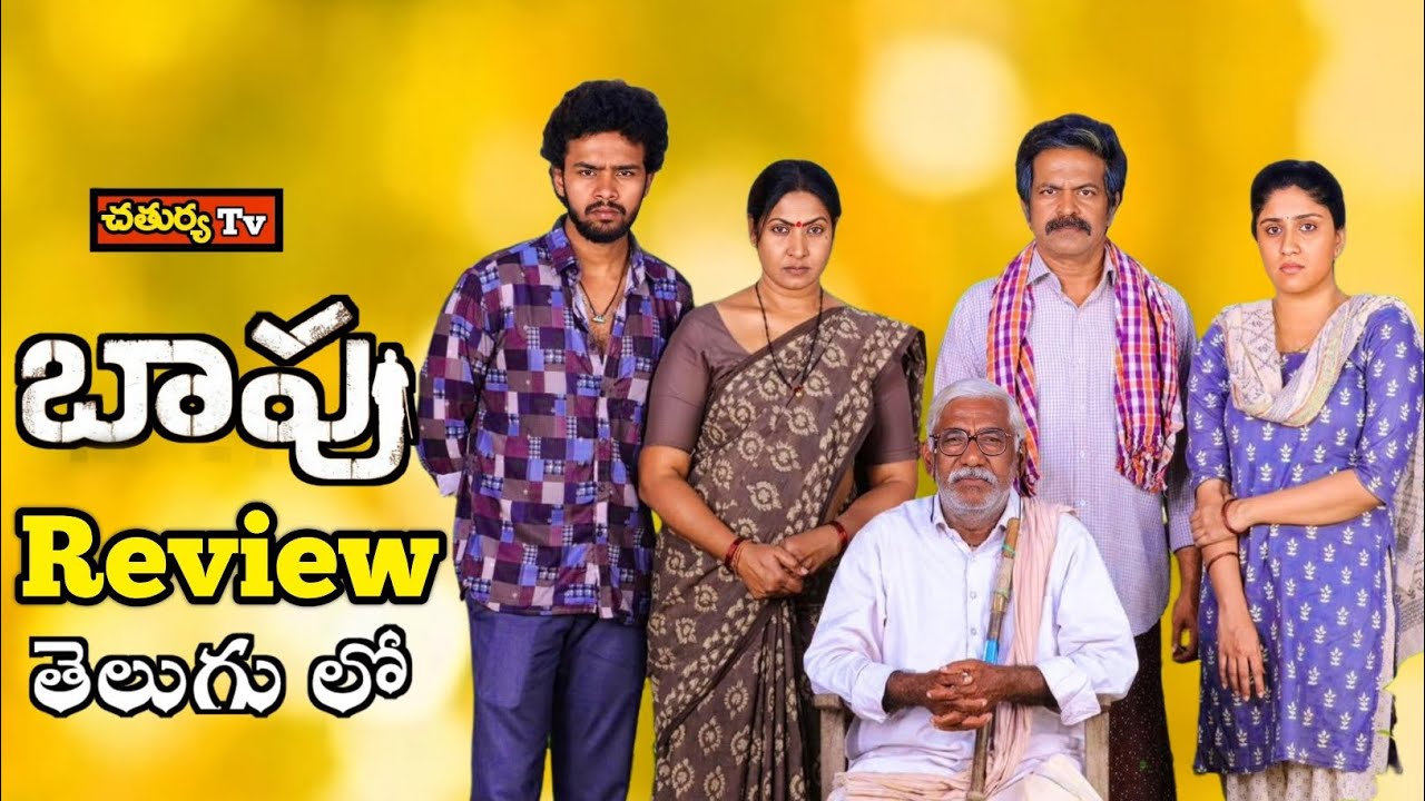 Baapu Movie Review Telugu - YouTube