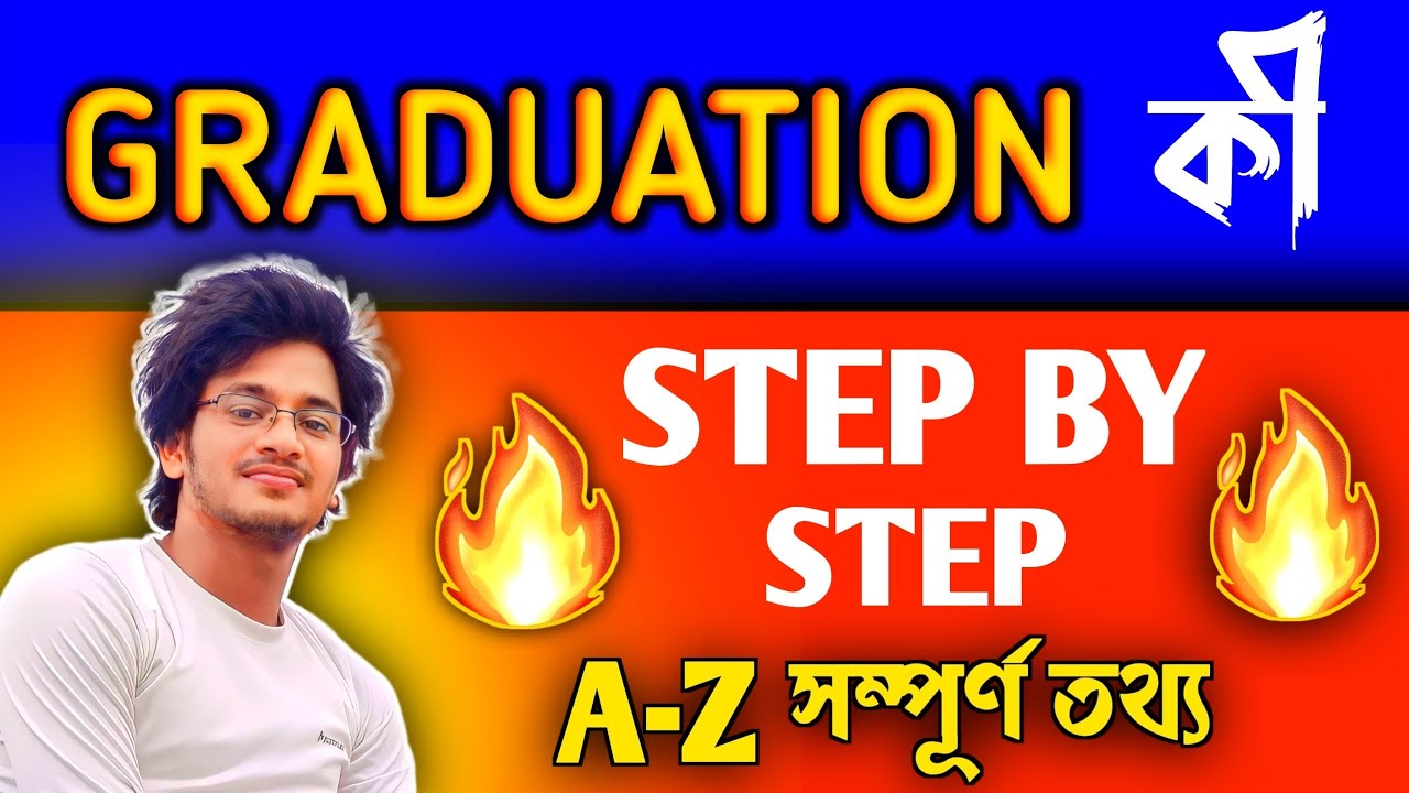 What is Graduation Degree With Full Information? – [Bengali] – Digital ...