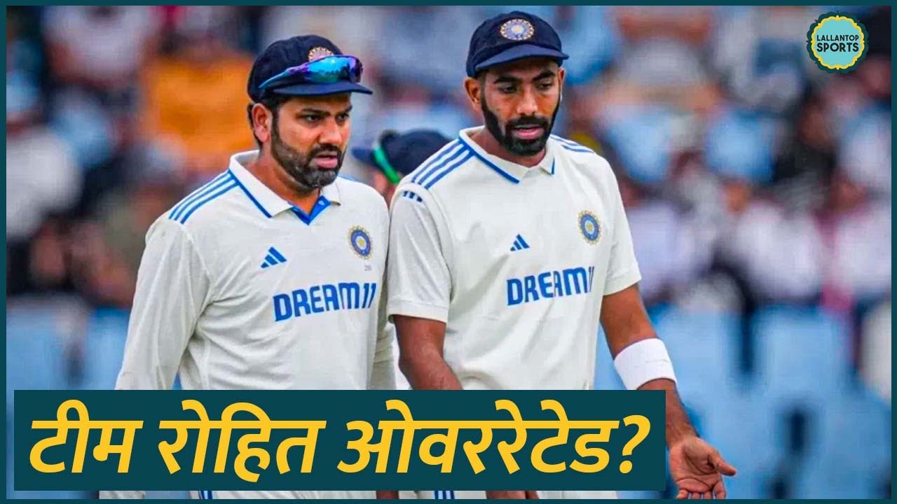 Rohit Sharma and Co. के बारे में ये क्या कह गए पूर्व Team India Chief ...