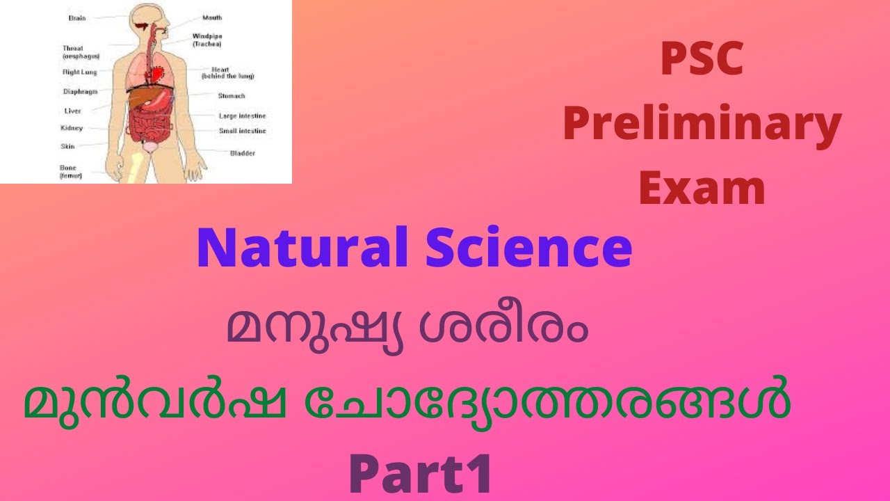 PSC PRELIMINARY CLASS-NATURAL SCIENCE-MANUSHYASAREERAM - YouTube