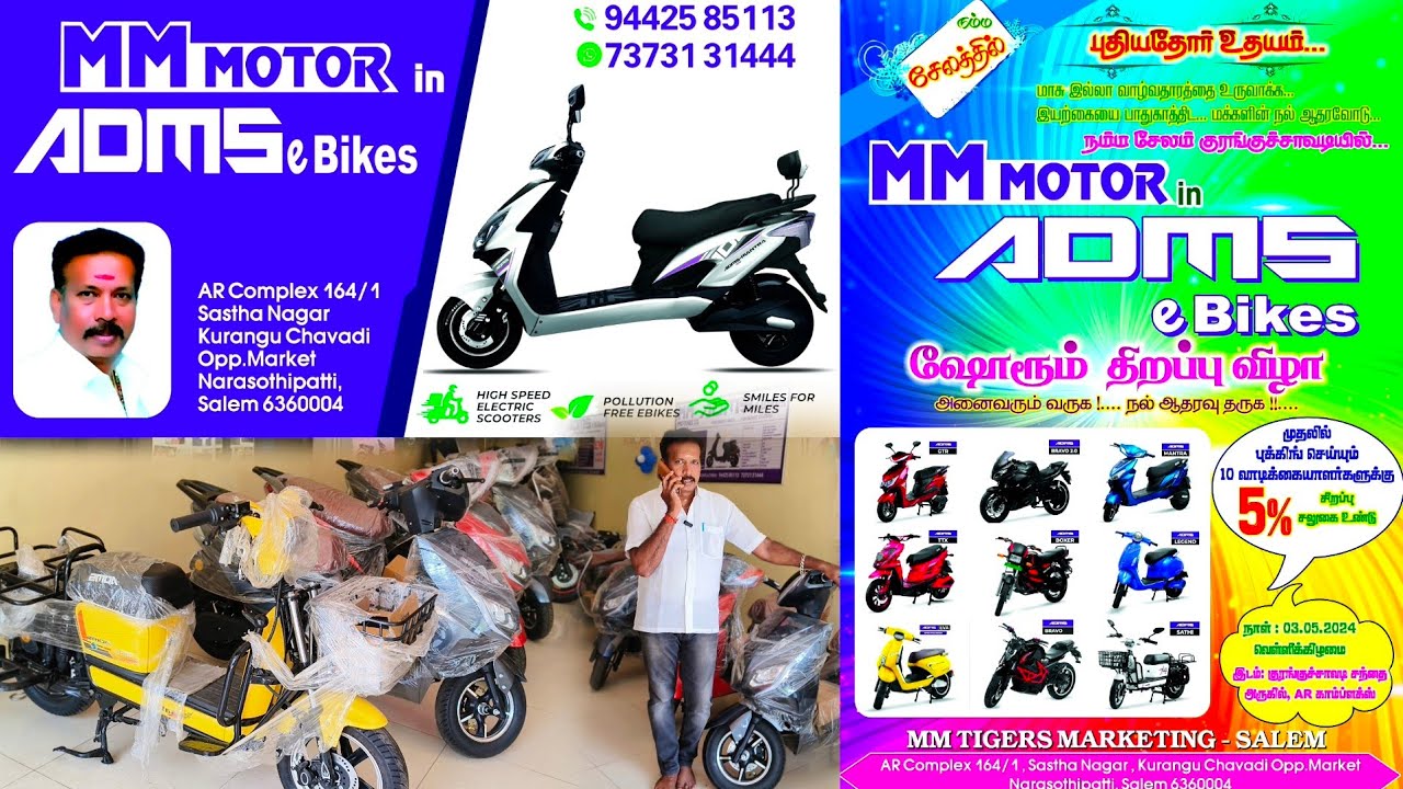 2024 SALEM ADMS E BIKE SHOWROOM | #ebike #motorcycle #adms | electric bike review Tamil - YouTube