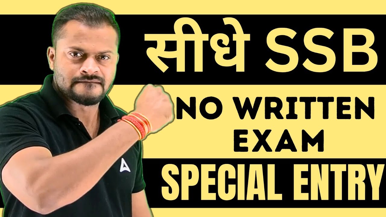 NCC Special Entry SSB Interview | Indian Army NCC Special Entry Scheme ...