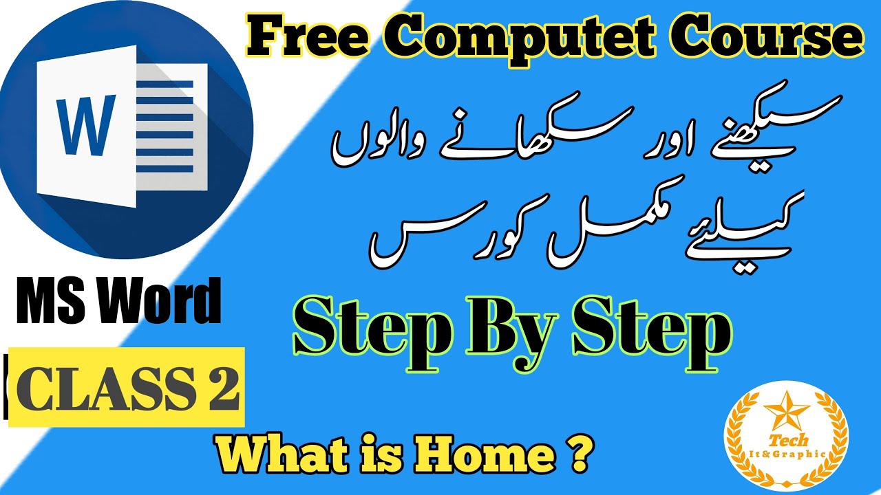 MS word free course class 1 | MS office |@gfxmentor tech it and graphic ...