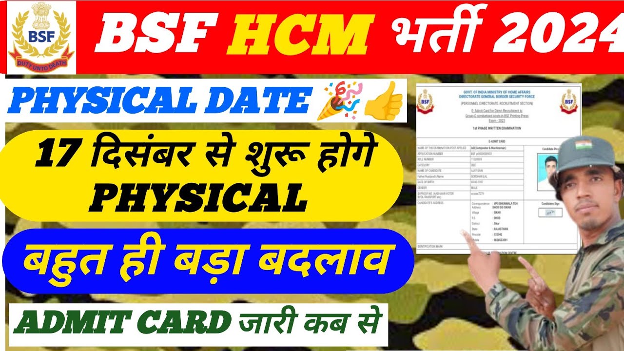 🔥BSF HCM Official Update 🎉 BSF Form Status 😲 Admit Card जारी होगा🔥 bsf ...