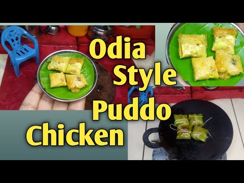 Odia Style Puddo Chicken Recipe/Chicken Recipe/Tiny Tasty Flavours/Tiny ...