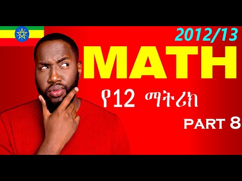 Ethiopian national exam MATH 2012/13 [ EUEE Part 8 ] 12ኛ ክፍል ማትሪክ dynamic tutorial @እዮሪካ አካዳሚ 💧 ...
